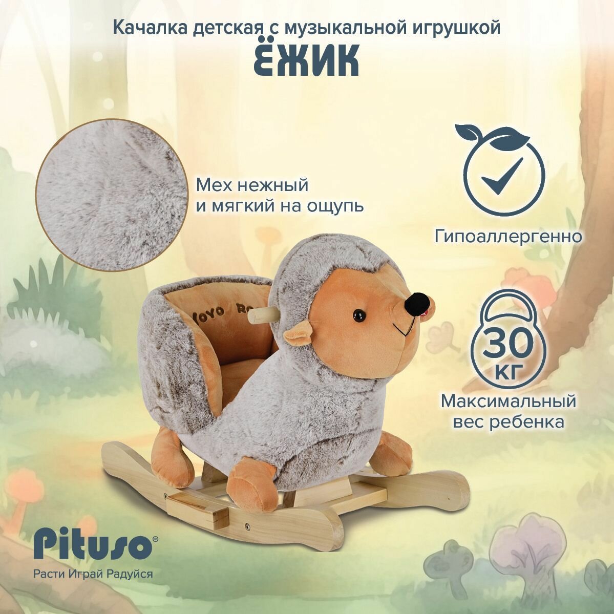 Качалка