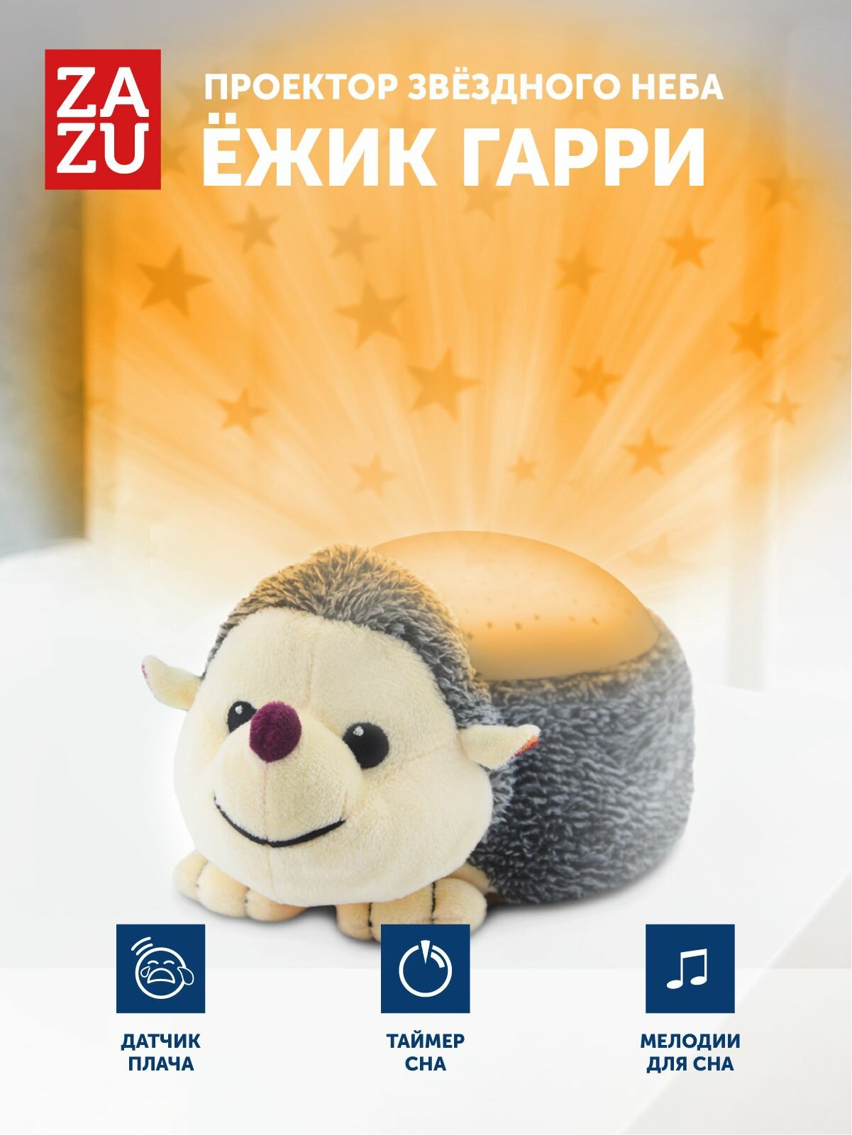 Музыкальная игрушка