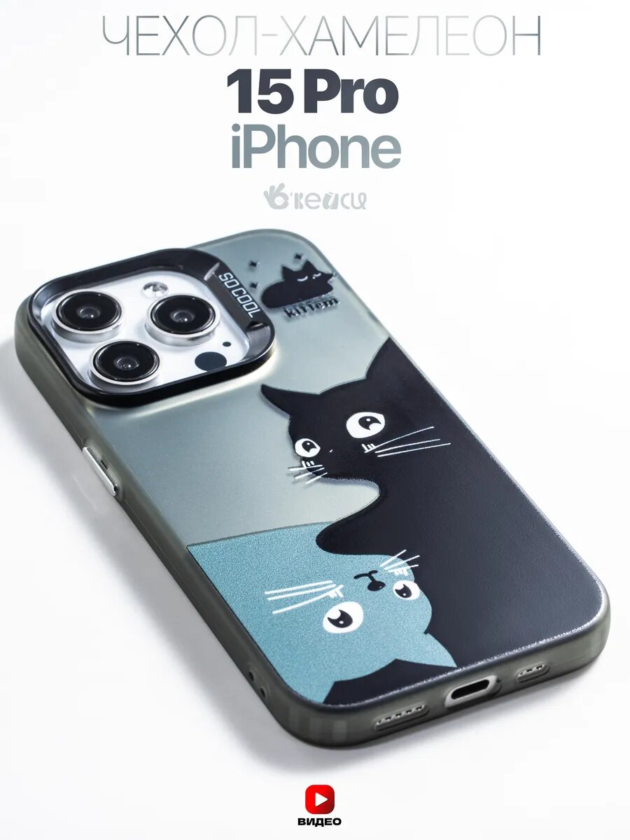 Чехол О'кейси, для iPhone 15 Pro, с принтом, защита камеры, серый/черный