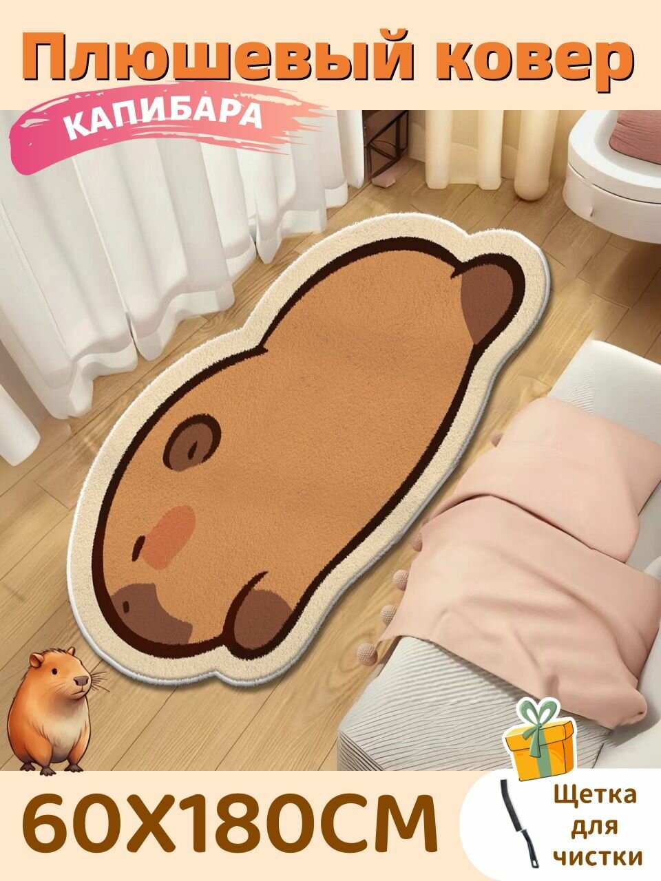ChaoriMall Коврик прикроватный, 0.6 x 1.8 м