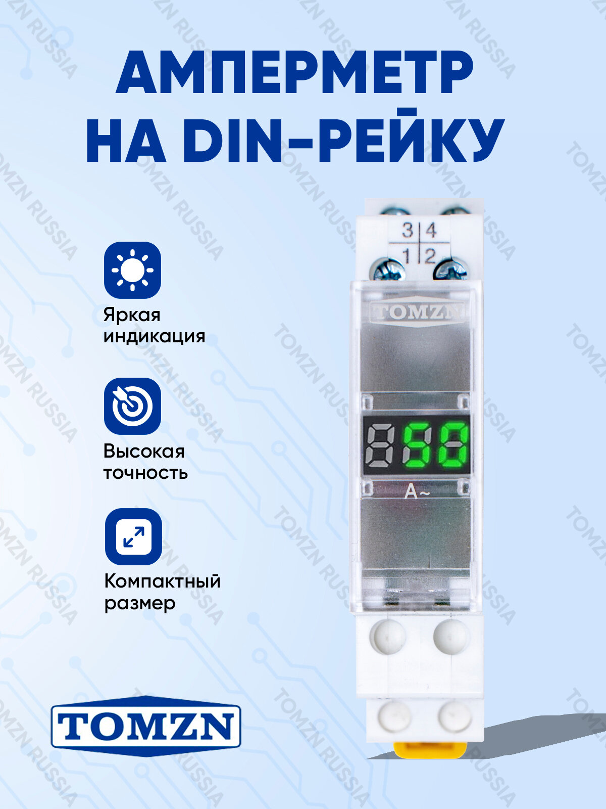 Амперметр на DIN рейку TOMZN TO-1А 0-100 А / Цифровой амперметр с внешним датчиком для переменного тока