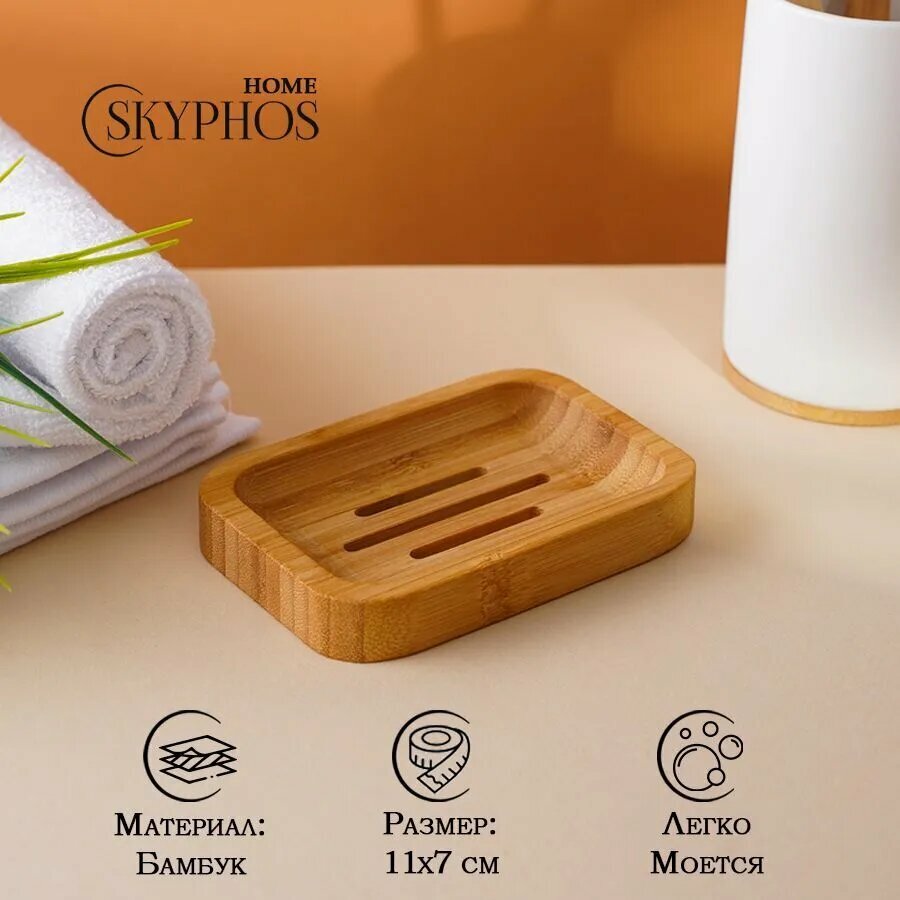 Мыльница для мыла деревянная в ванную комнату и кухню, бамбук