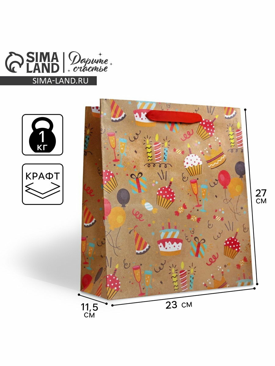 Пакет подарочный крафтовый, упаковка, Happy birthday, ML 23x27x11.5 см