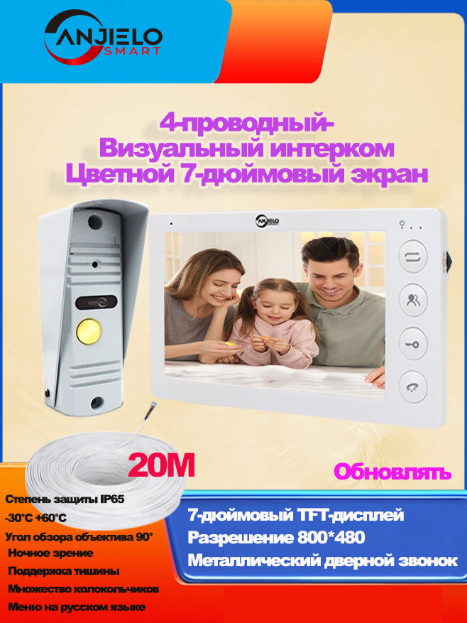 Комплект для установки домофона