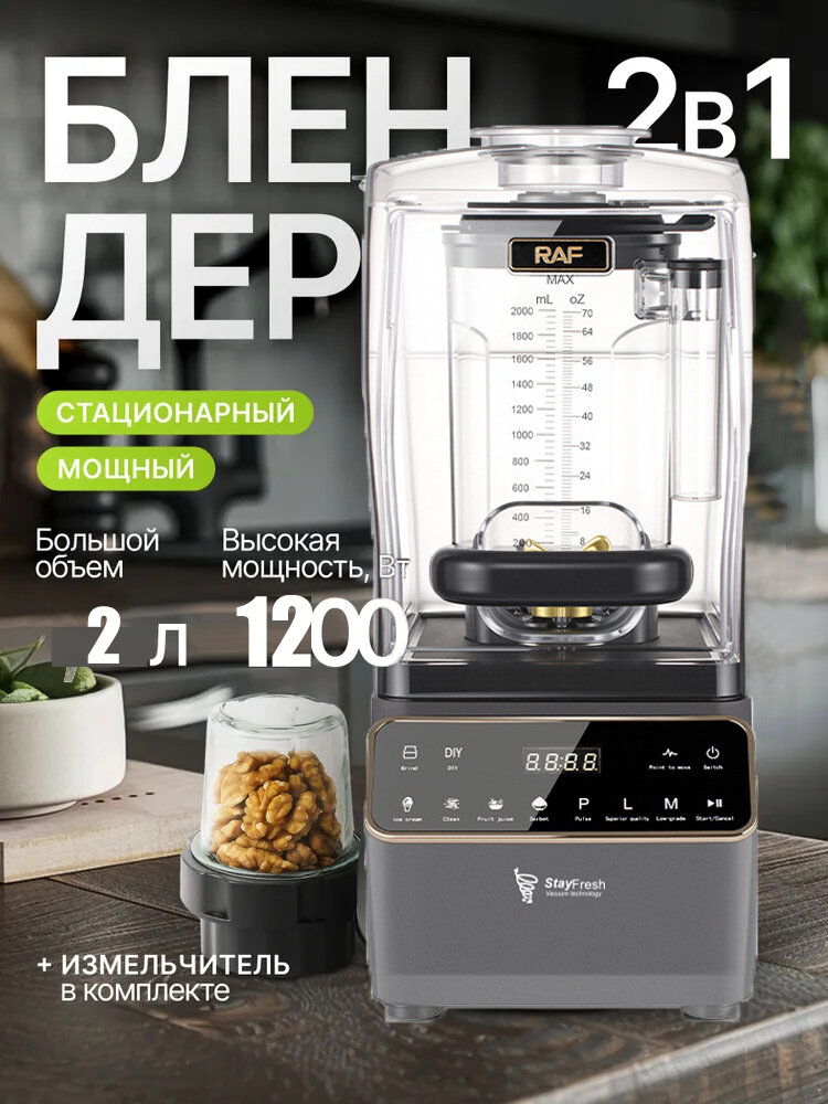 Блендер портативный для смузи и коктейлей 2 в 1 с мощностью 300 Вт, многофункциональный, для фруктов, овощей