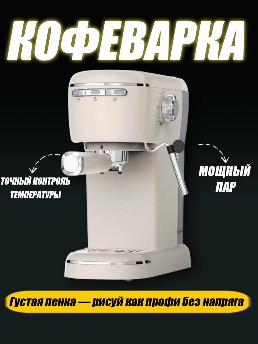 Кофейный автомат