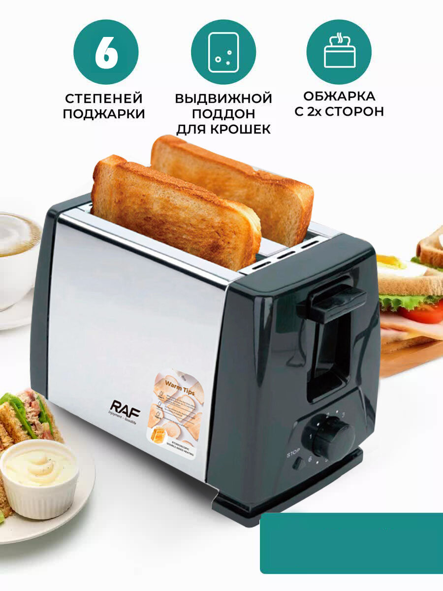 Тостер, электрический кухонный, размораживание, подогрев, 650Вт, серебристый