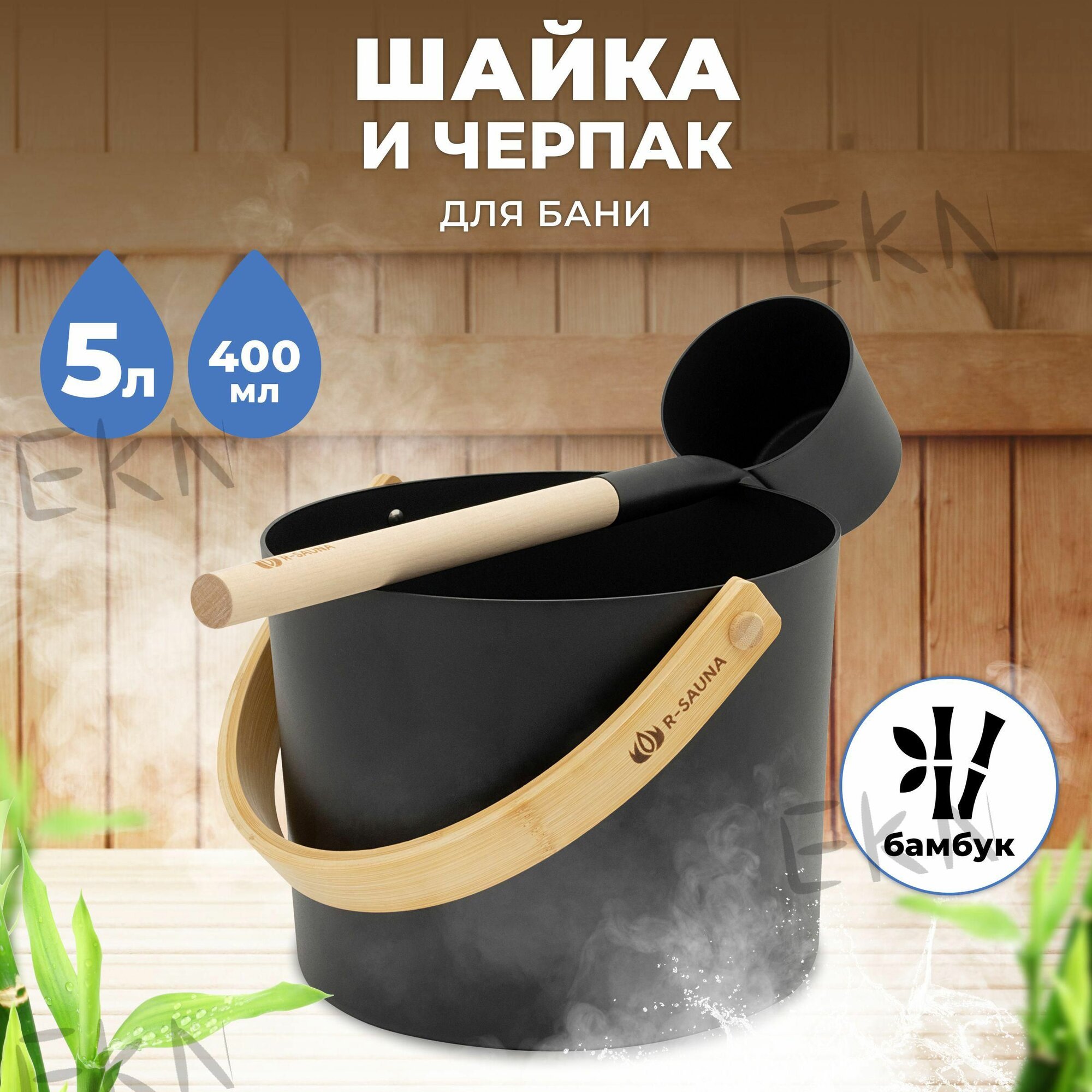 Бондарное изделие для бани
