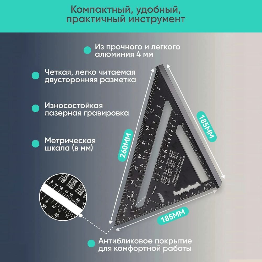 Угольник столярный линейка Свенсона метрический , 180 мм, Алюминий