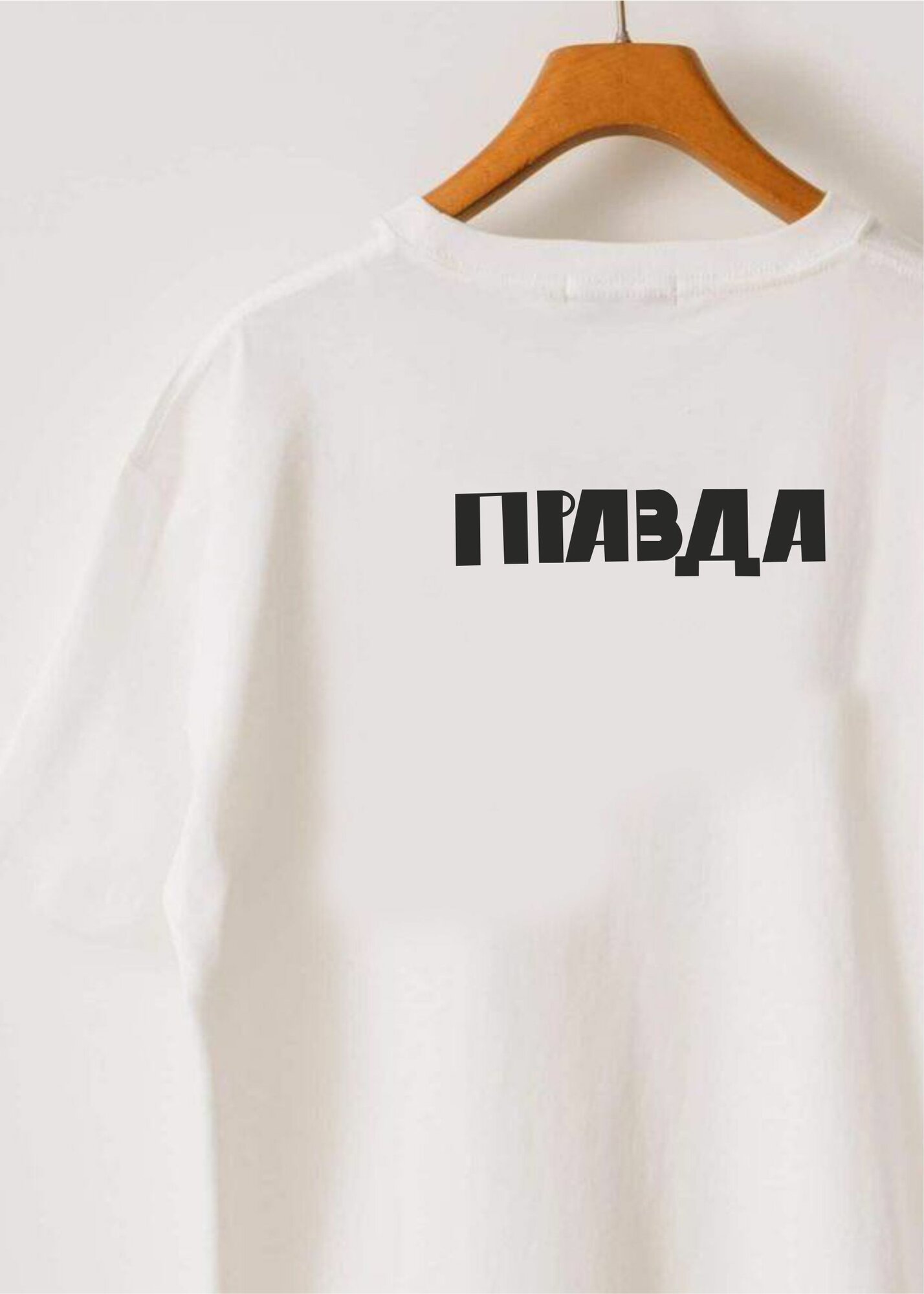 Термонаклейка на одежду / заплатка / надпись "Правда"