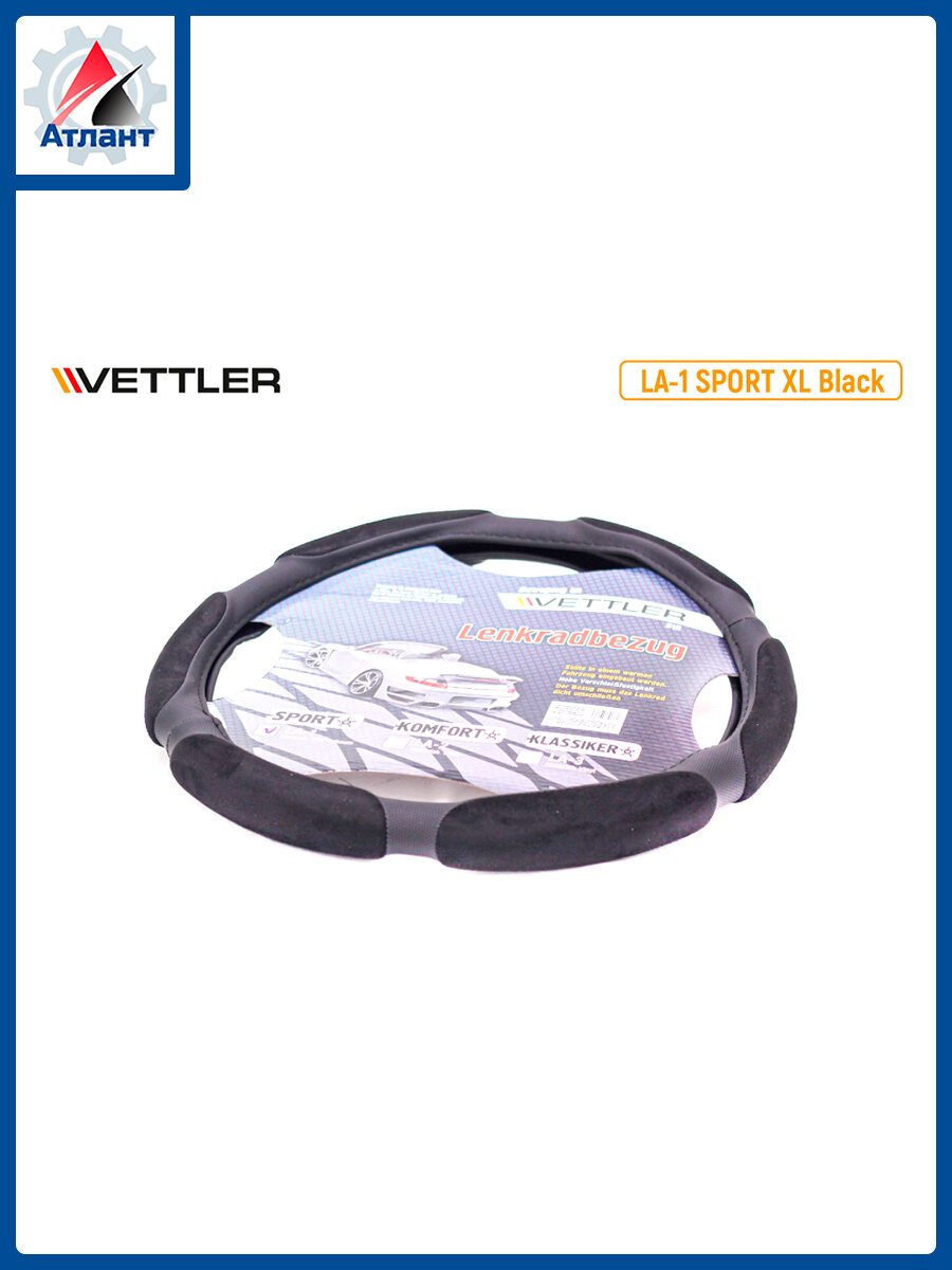 VETTLER Оплетка на руль XL 41-42 см. (Г-3302) PVC (6 подушек) Черный SPORT арт. LA-1 SPORT XL Black