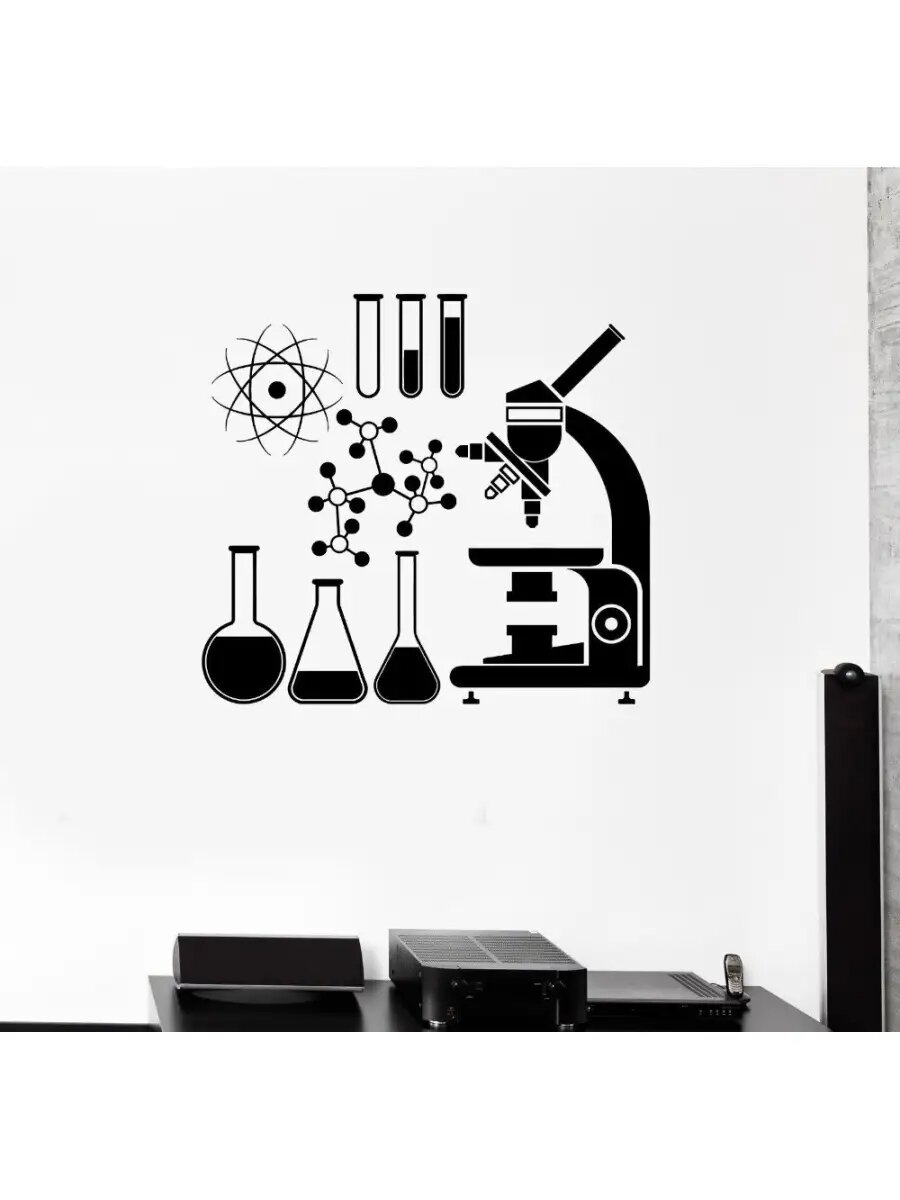 Наклейка на стену для декора интерьерная Химический опыт