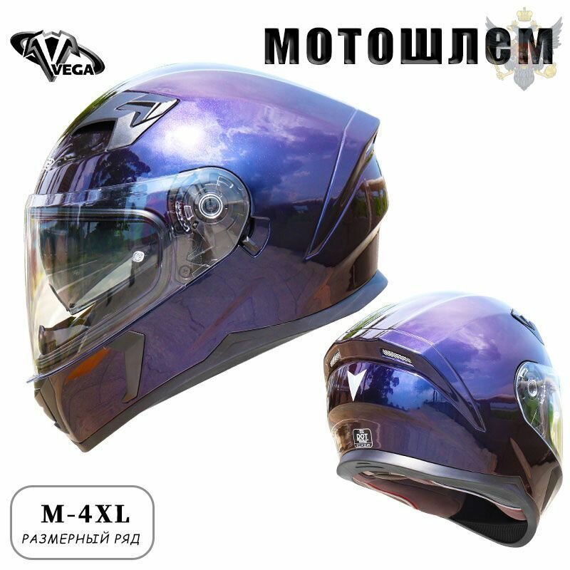 VEGA Шлем для мотоцикла, Интегральный