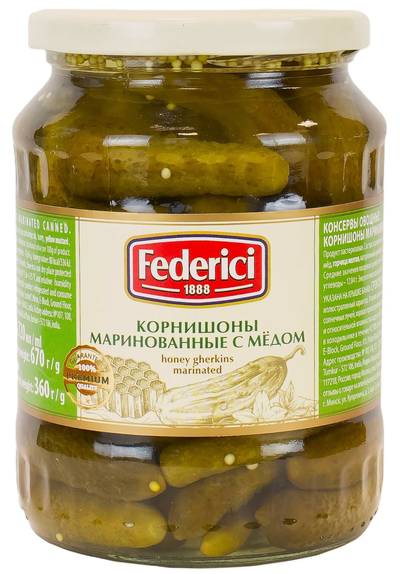 Огурцы Federici Корнишоны с мёдом маринованные целые, 720 мл