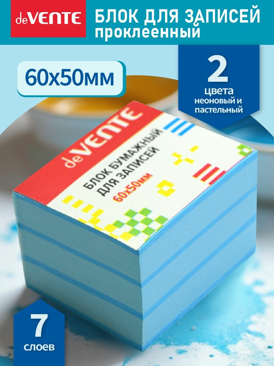 Блок для записей проклеенный 60x50 мм