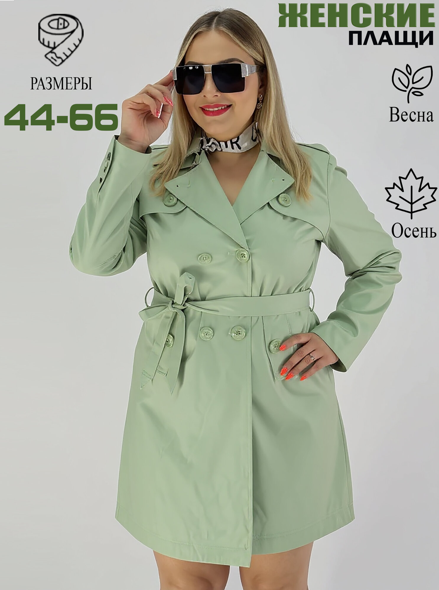 Анорак  2025г