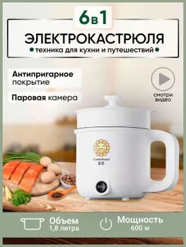 Мультиварка-скороварка SUN-MC-5