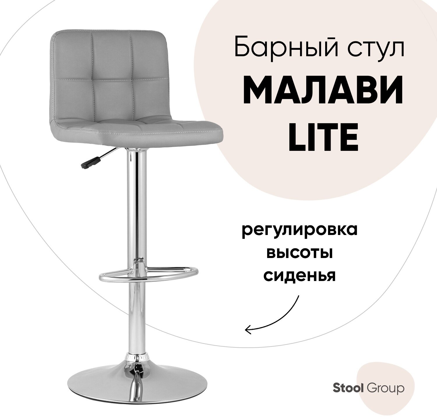 Барный стул Малави LITE, серый, 1 шт.