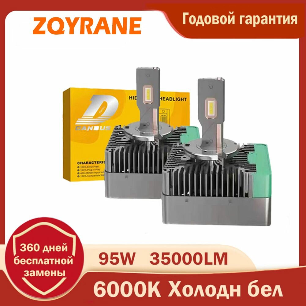 Вставляется с помощью D3S LED основной лампы HID D1S D2S D4S D5S D8S D1R D2R D3R Turbo LED 3500LM двухсторонний CSP чип 6000K белый 95W