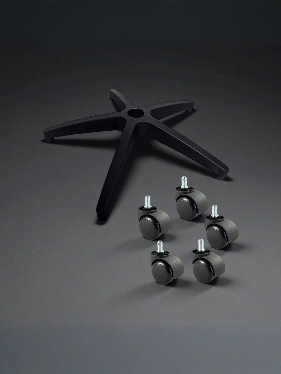 Стальная перекладина для компьютерного кресла, включая колеса, радиусом 32 см