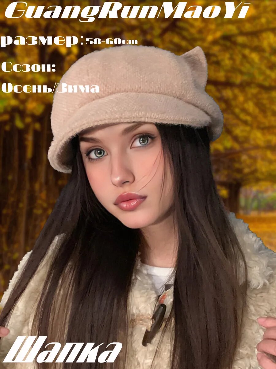 Кепка  для девочек и женщин