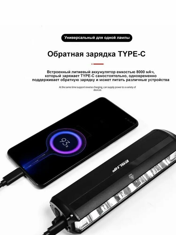 Фонарь для велосипеда — фото 1