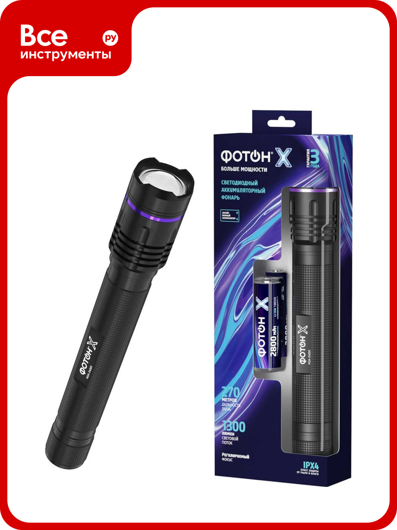 Аккумуляторный светодиодный фонарь фотон MSA-2400X 24543, общего освещения