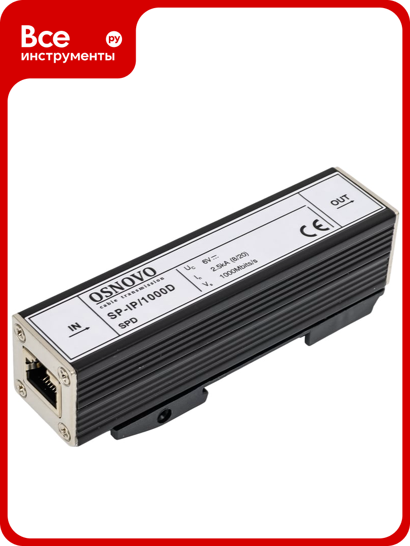 Устройство грозозащиты для локальной вычислительной сети OSNOVO SP-IP/1000D (скорость до 1000 Мб/с) sct1078