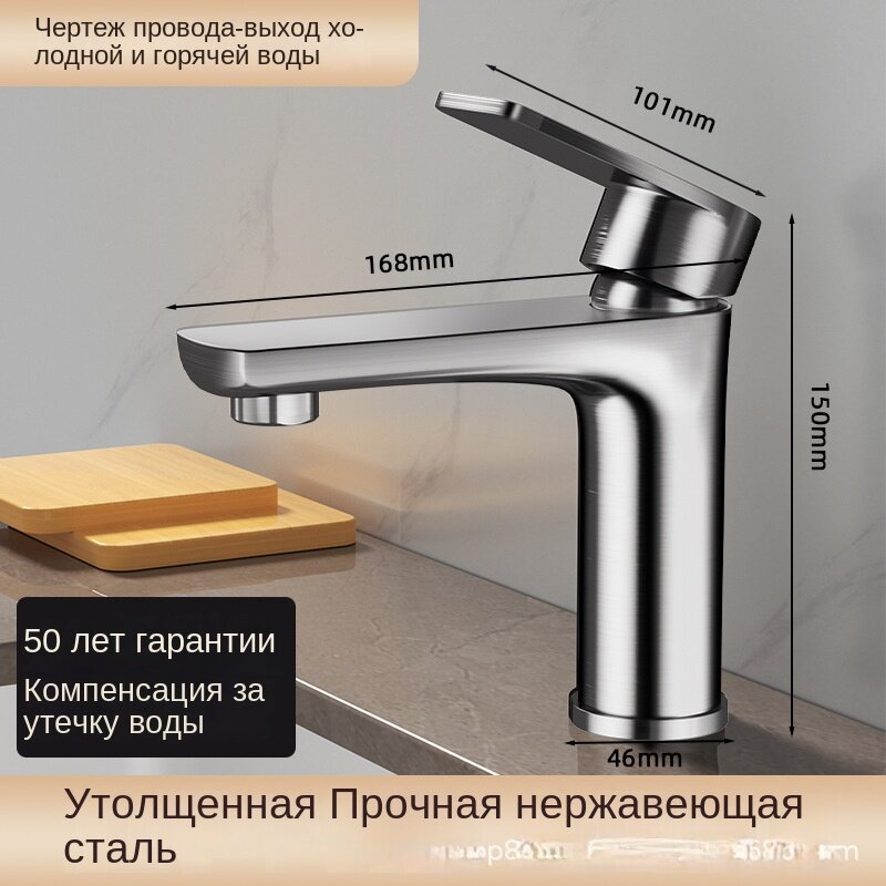 Кран из нержавеющей стали, умывальник, водопроводная вода, один кран, горячая и холодная, бытовая ванная комната, унитаз, раковина дракона, нержавеющая сталь,150,150,35,168, кожаный клапан,6