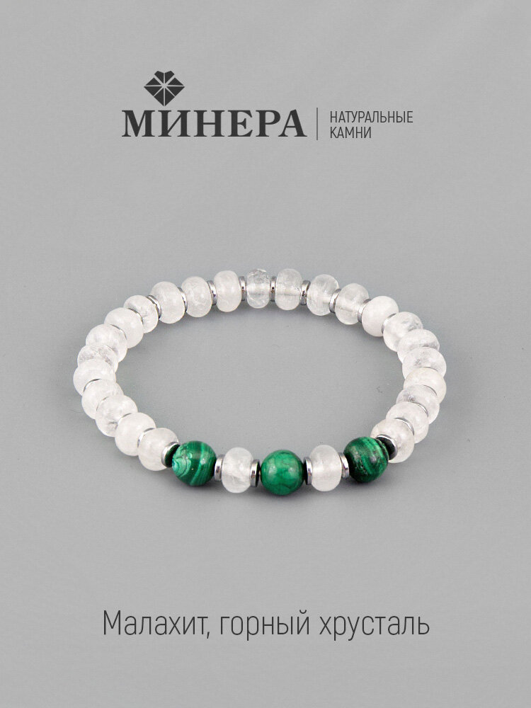 Браслет, малахит, горный хрусталь