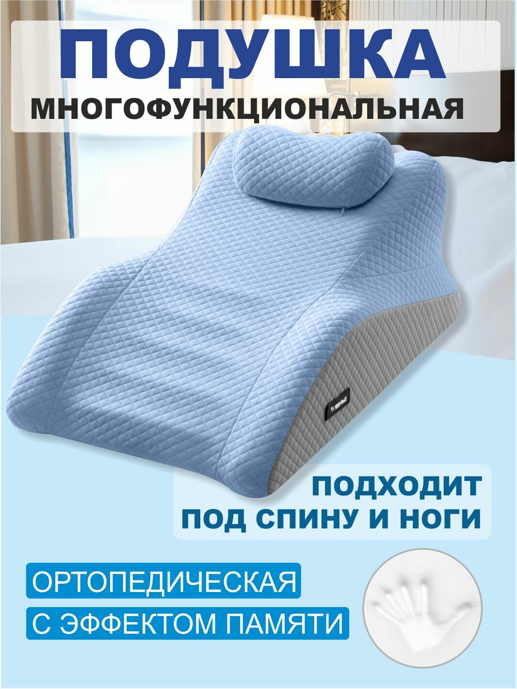 Подушка для осанки и ног с памятью - универсальный помощник для здоровья!