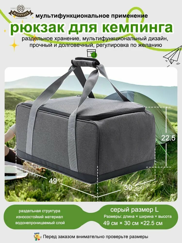 FireMaple Сумка для хранения размером L