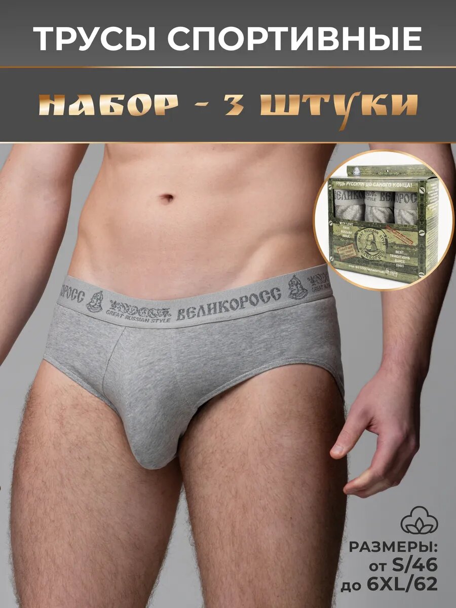 Трусы, комплект