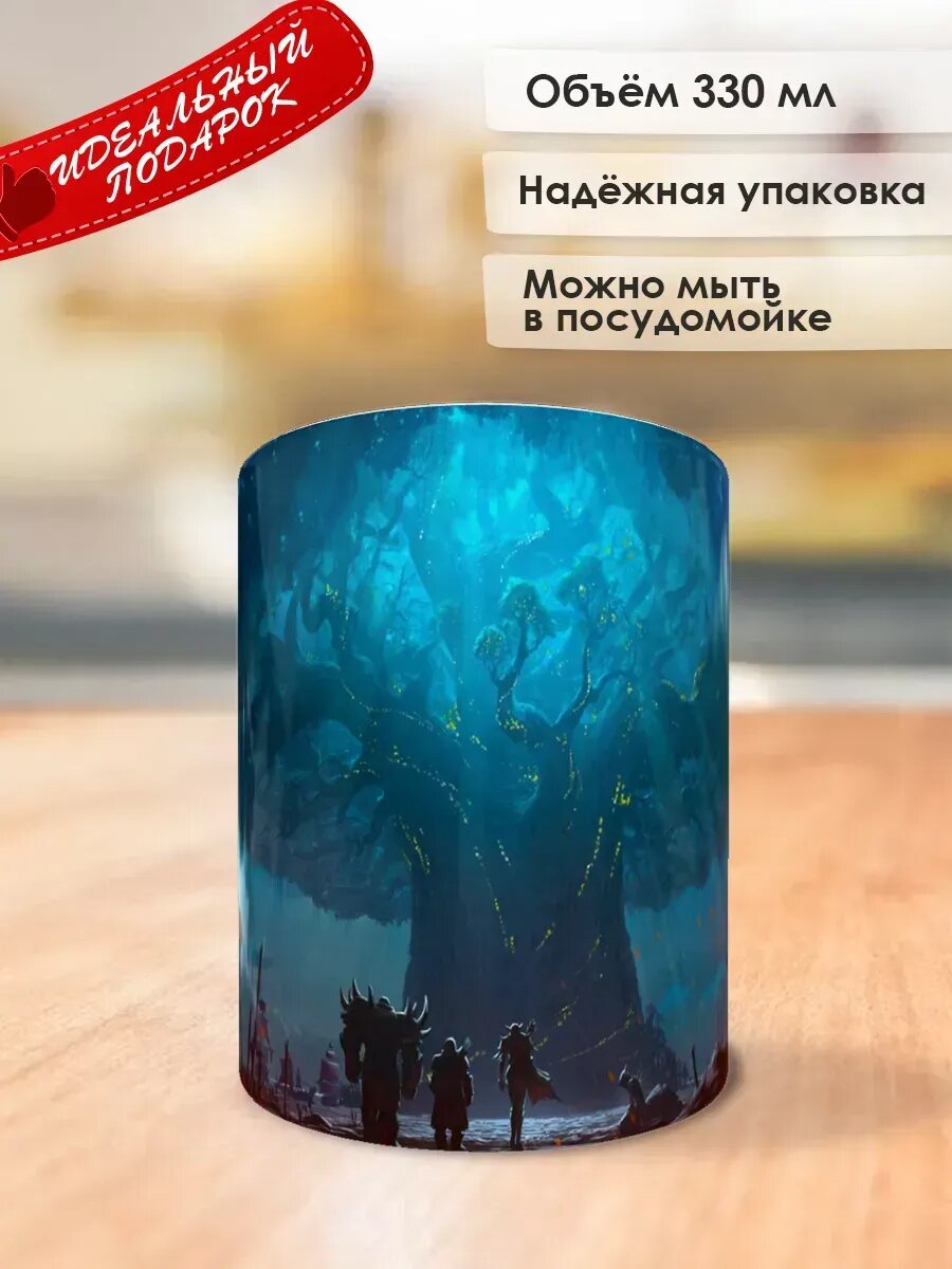 Брелок №1 и Кружка warcraft teldrassil