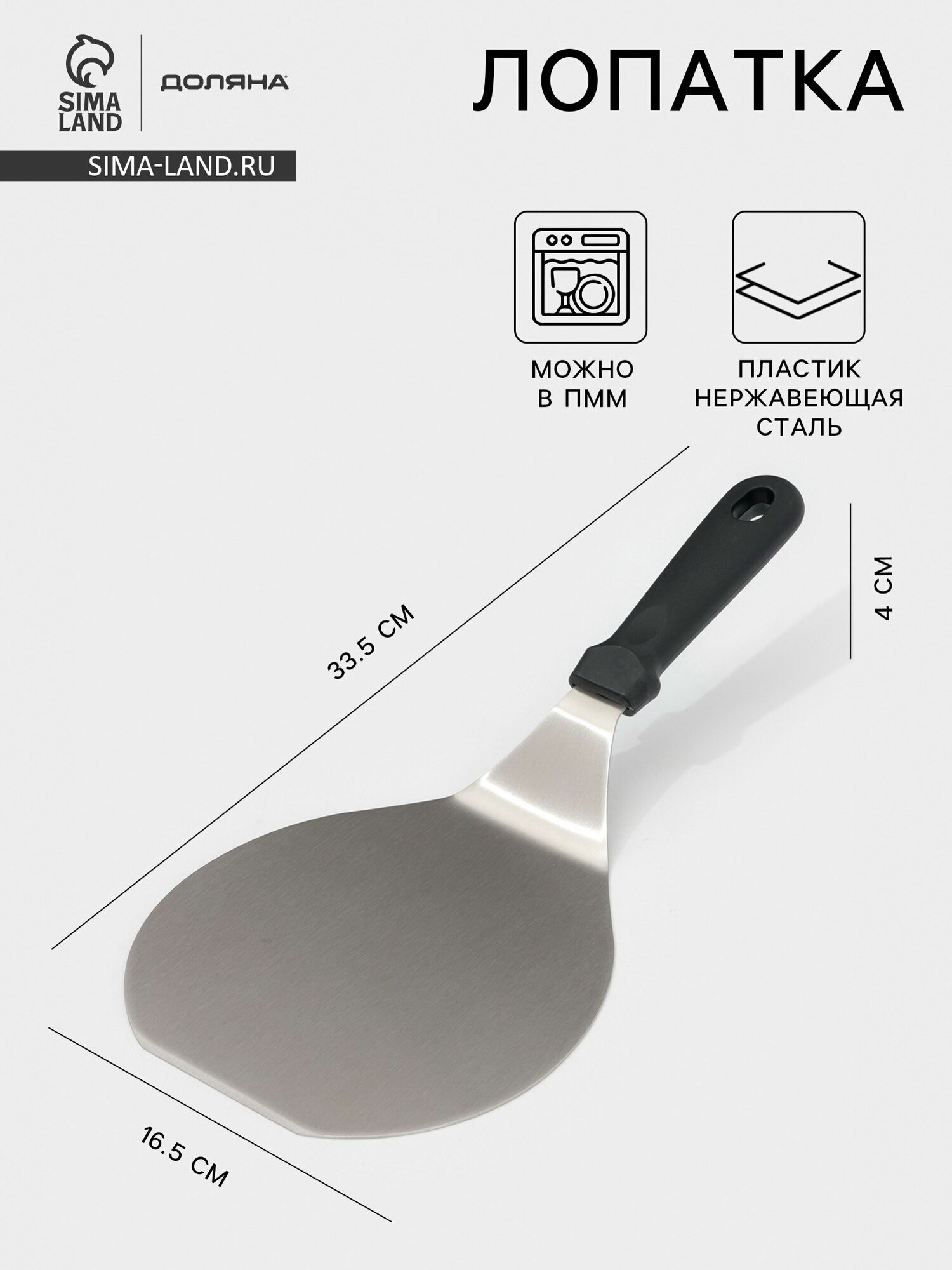 Лопатка для пиццы и коржей 33.5x16.5 см, нержавеющая сталь, чёрная