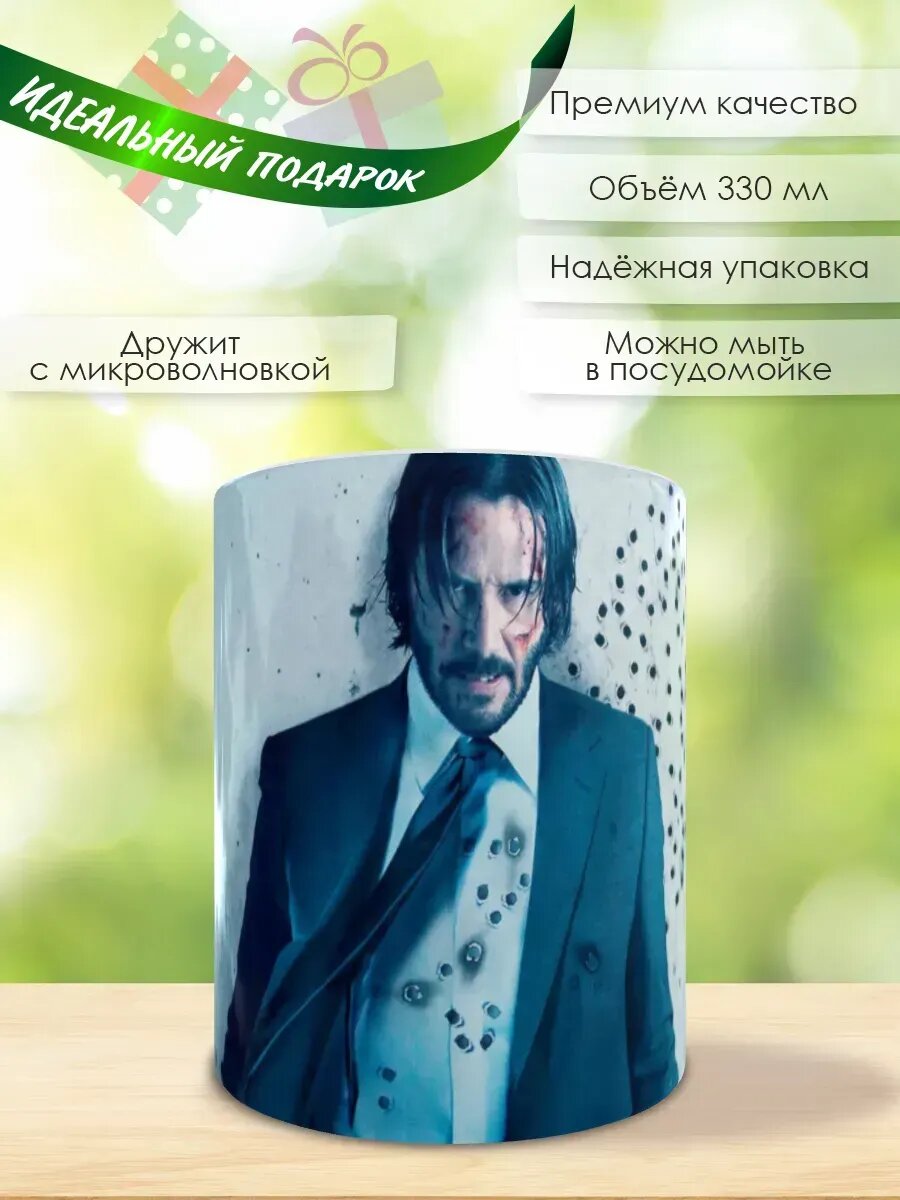 Брелок №2 и Кружка John Wick (англ.)