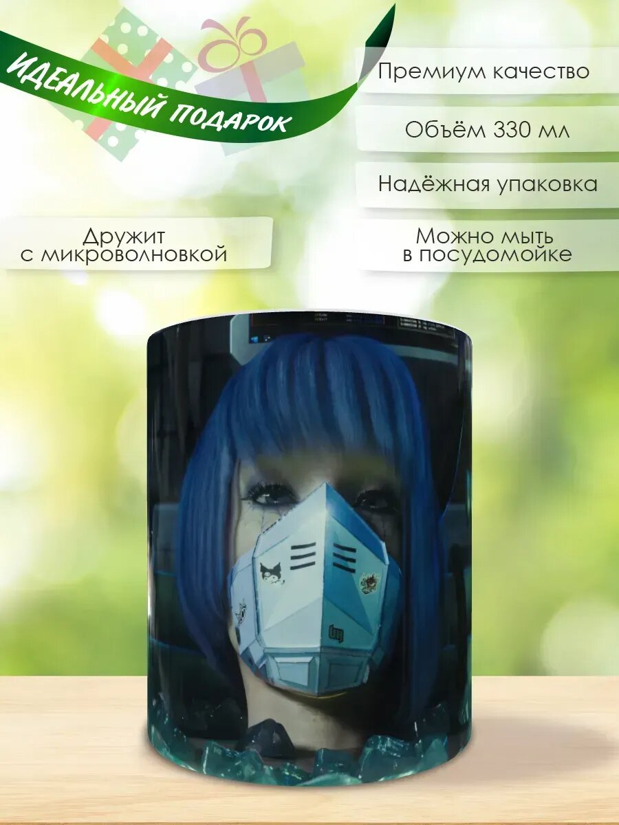 Брелок №4 и Кружка Неоновый футуризм