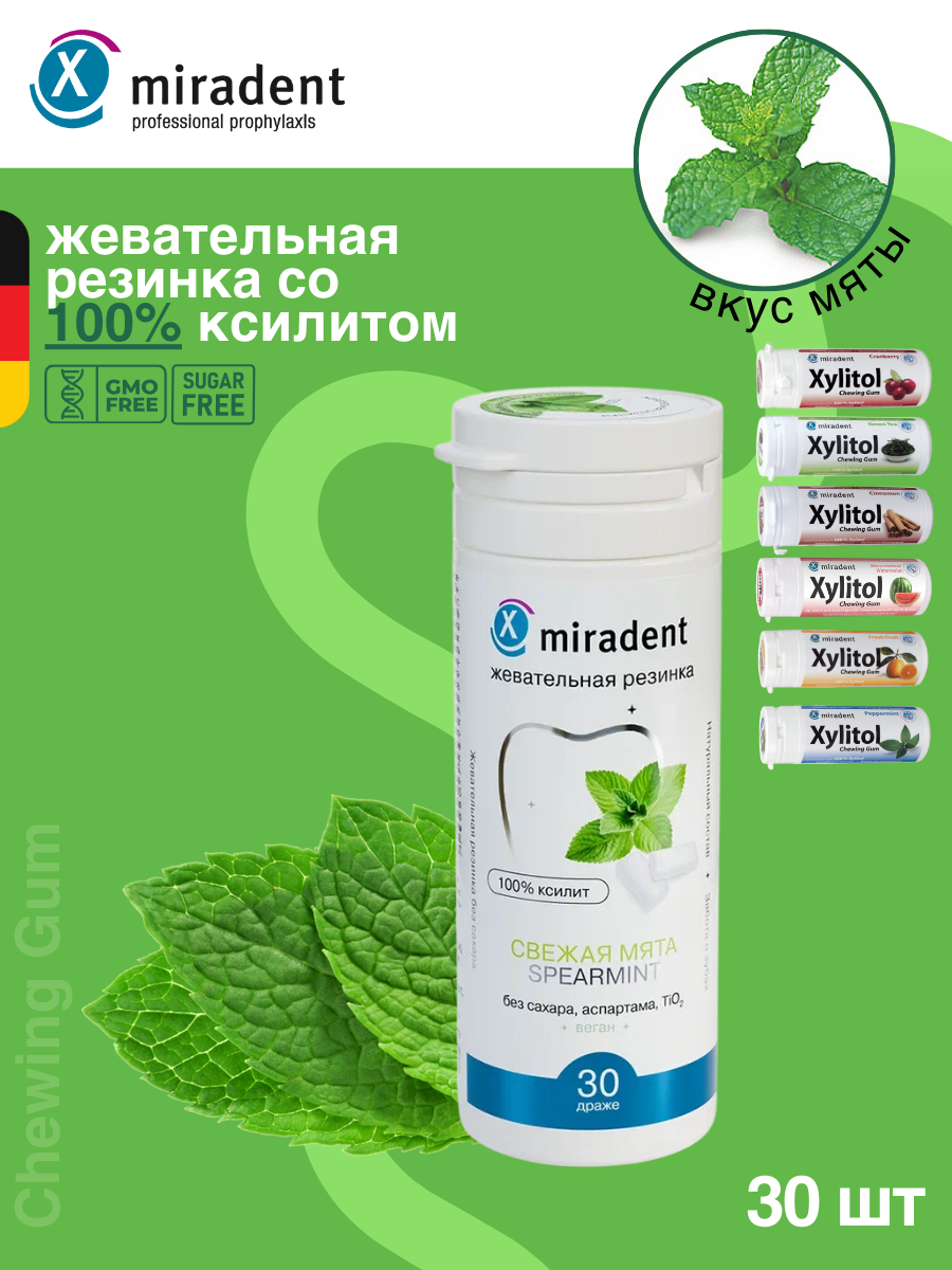 Жевательная резинка Miradent Xylitol со вкусом мяты, 30 шт