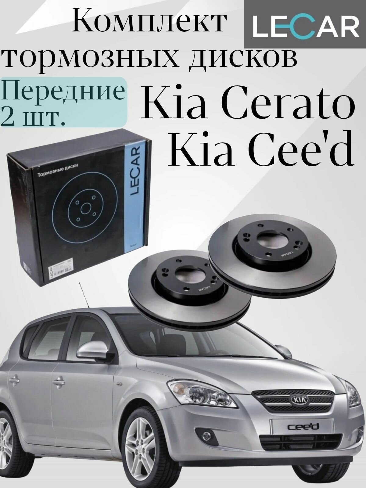 Диски тормозные передние, к-кт 2 шт, 280*47,2*26мм 5 отверст, вентилируемый Kia Cee'd 07-, Cerato 09-
