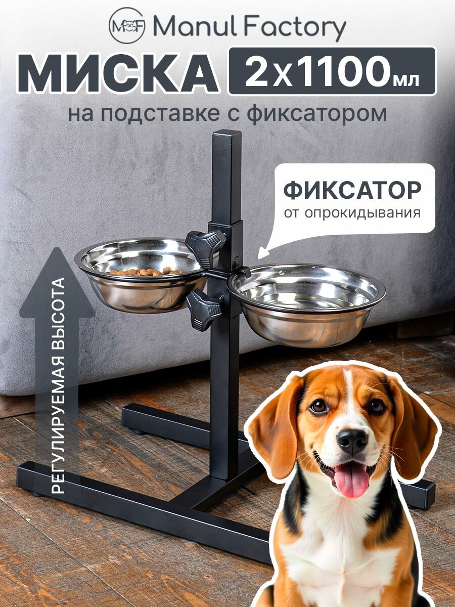 Миска для кошек и собак металлическая на подставке 1100 мл х 2 шт