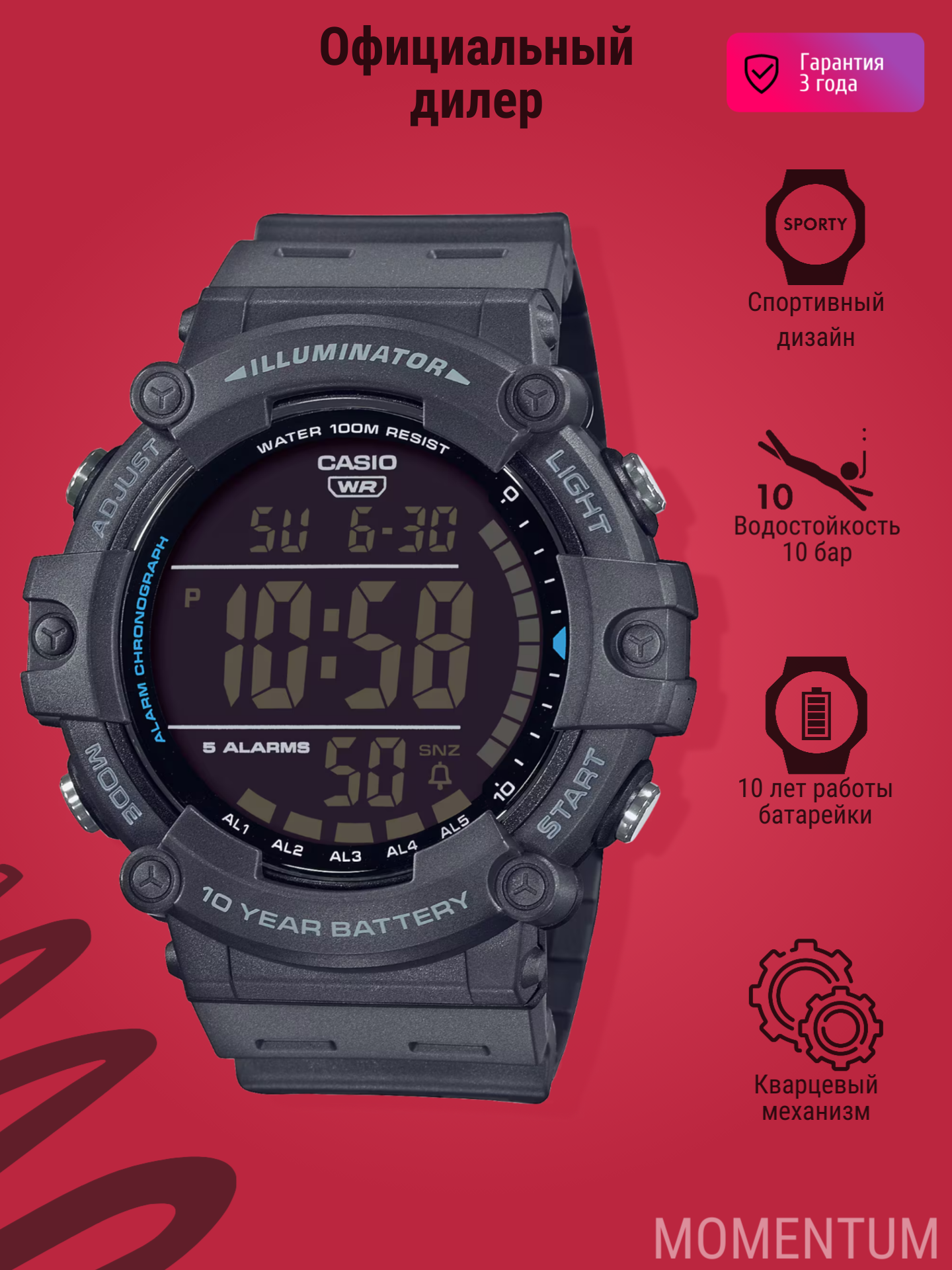 Наручные часы