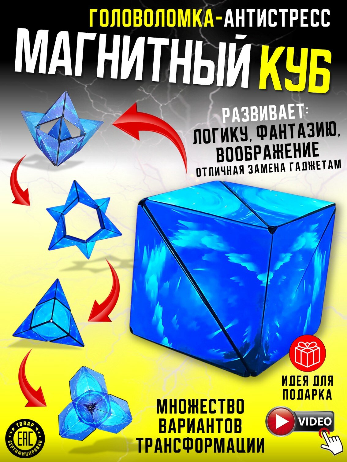 Головоломка Магнитный Куб, бесконечный кубик антистресс игрушка для детей и взрослых, синий