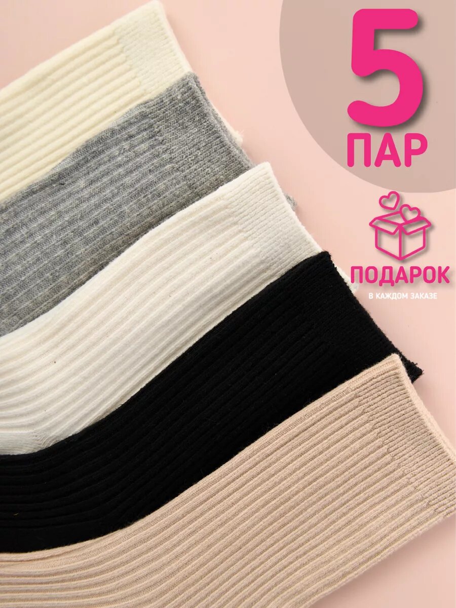 Носки Весна-Лето 2025