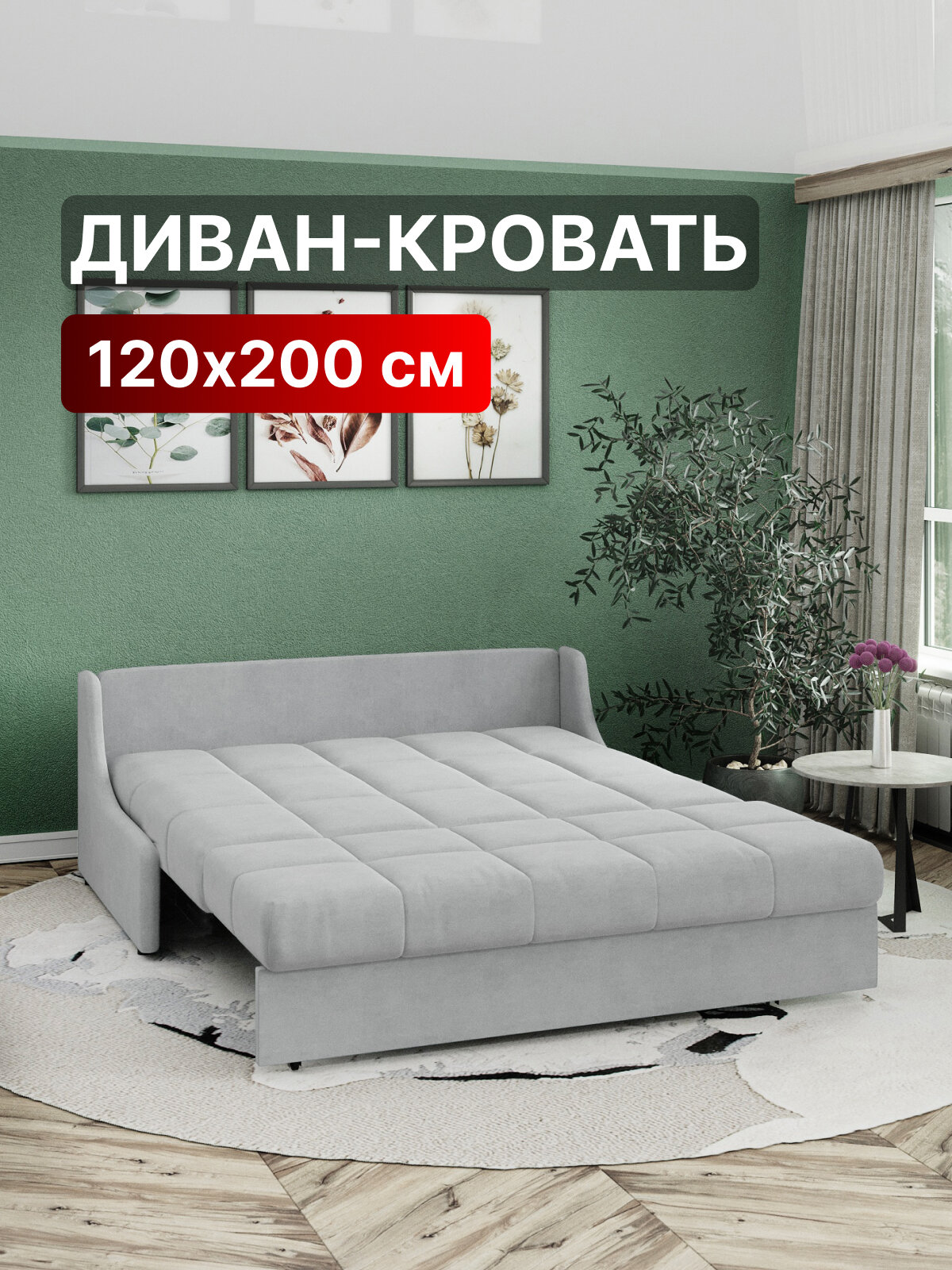 Диван-кровать аккордеон на металлокаркасе 120х200 Светло-серый Истван Лайт