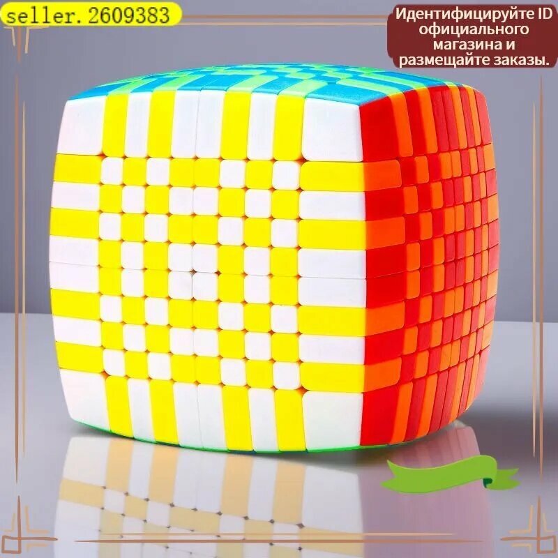 Seller 9383Кубик Рубика ShengShou 10x10 Pillowed