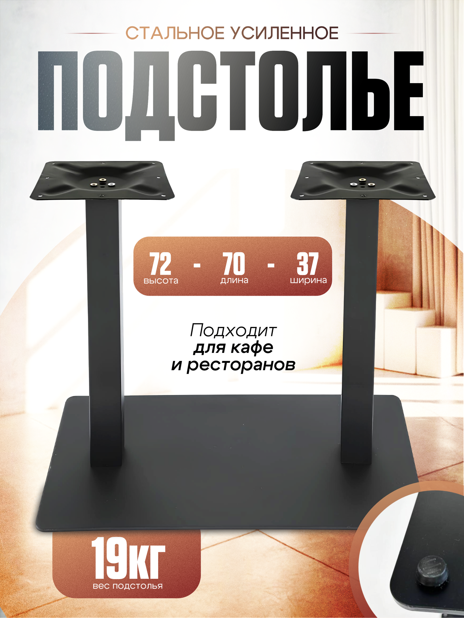Подстолье для стола из металла в стиле Loft (опора/ножка барная для кухни Лофт) черное двойное Uno для кафе и ресторанов