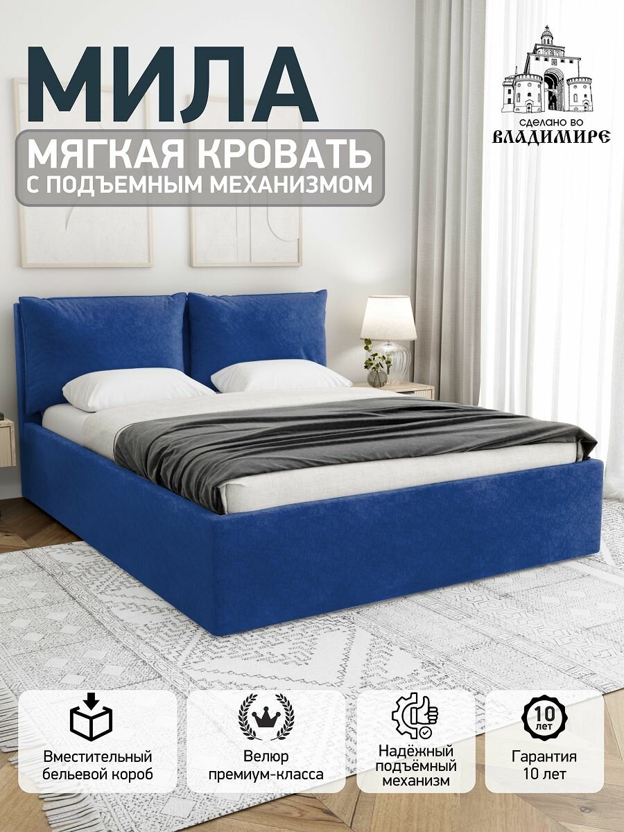 Кровать двуспальная с подъемным механизмом Мила