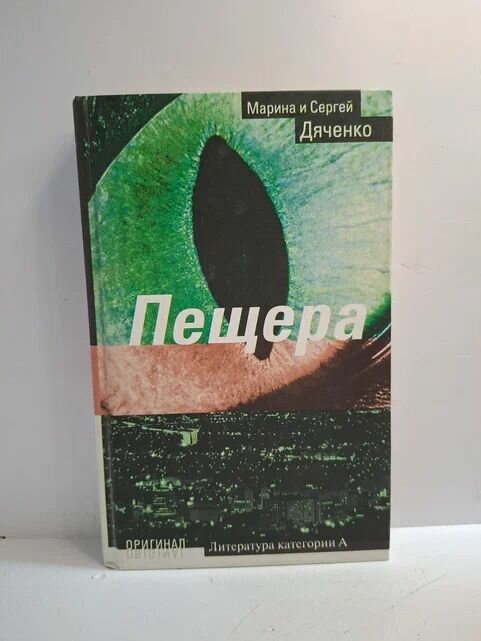 Пещера
