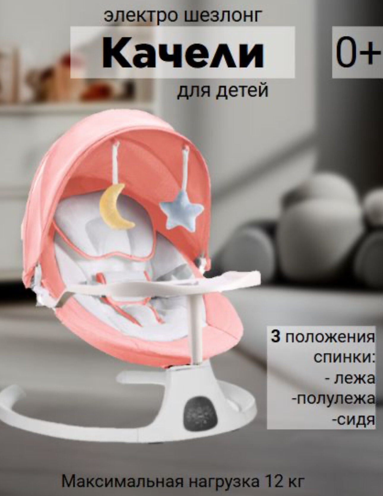 Шезлонг для новорожденных, кресло-качалка детская, до 12кг, 3 положения, 12 мелодий, цвет серый