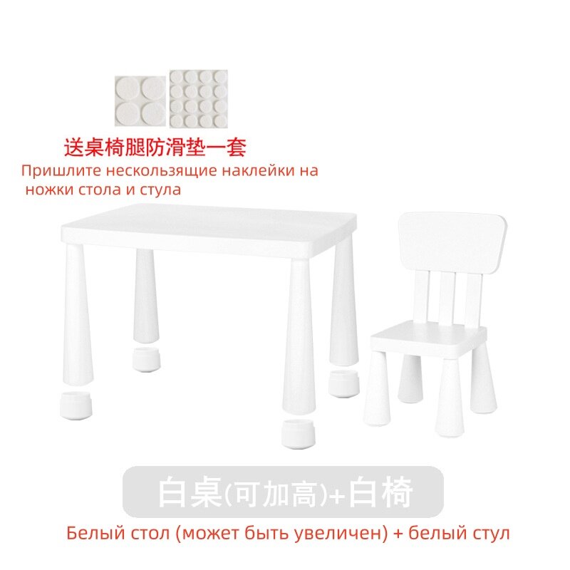 Набор детских учебных столов и стульев, белый стол и белый стул, стол может быть увеличен на 5 см, пластиковый